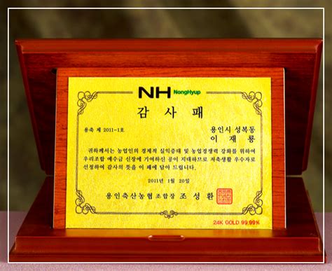 관공서 공무원 단체 감사패 제작 공로패 문구경찰 군부대 조합장 협회