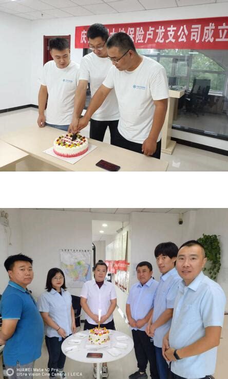 秦皇岛市保险行业协会