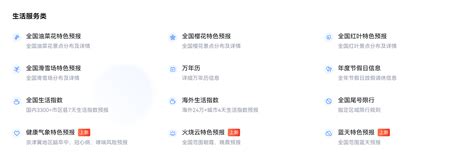 气象服务 高精度气象数据 天气API接口 星图云开放平台