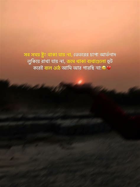 জানি স্বপ্ন সত্যি হয় না তবু মন মানতে চায় না😞 Emtionalstory