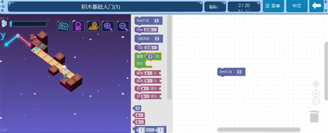 icode—1级训练场（基础训练1）参考答案（scratch版） 青少年编程知识记录
