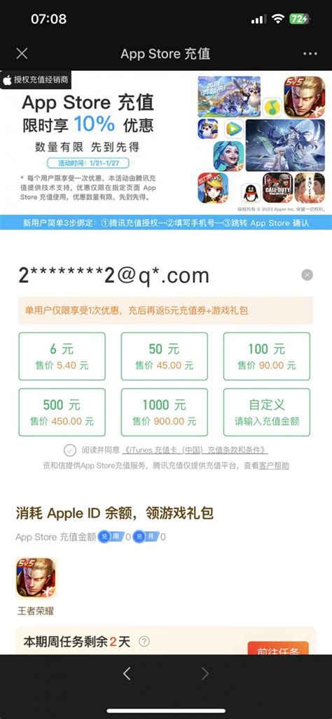 苹果微信怎么充点券最优惠有大佬知道吗 178