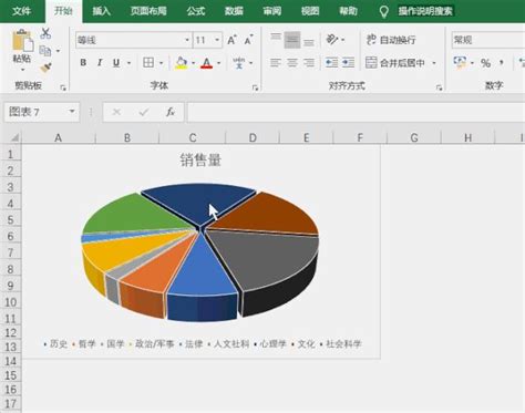 Excel三维饼图制作详解 知乎