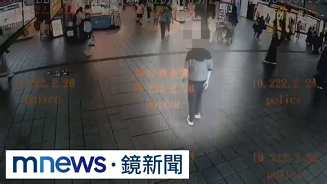 北車驚現辣椒水怪客？ 女學生聞刺鼻味狂咳｜鏡新聞 Youtube