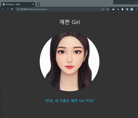 Bootstrap 기초 Class 사용 Javascript 조작하기 연습