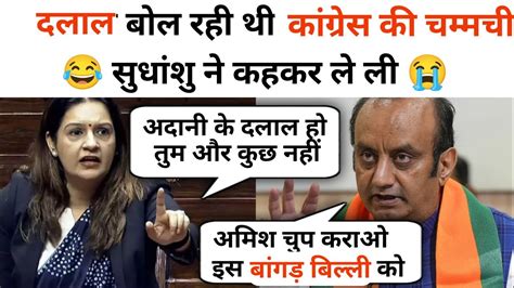Sudhanshu Trivedi Distroi 🔥😇 Congress Leader Priyanka Chaturthi Debate