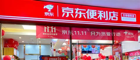 JD Singles Day Wrap-up #4 – Omnichannel Models Showcase JD Supply Chain ...