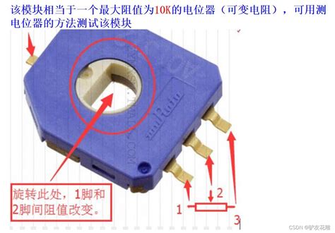 【雕爷学编程】arduino动手做（150） 旋转角度传感器模块sv01a103aea01r00 Csdn Csdn博客