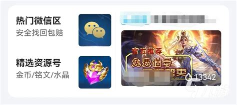 估算游戏账号价格选什么软件 可以估价的账号交易平台推荐 九游手机游戏