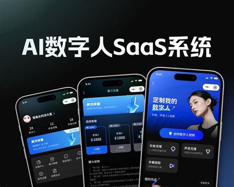 艺创aigc数字人saas系统ai系统源码ai数字人系统聊天绘画系统ai平台源码ai创作系统源码ai官网源码