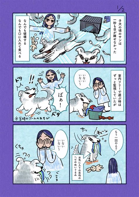 「デカい狼犬との日常🐺 「お前もこうしてやろうか」 」riya（リヤ）の漫画