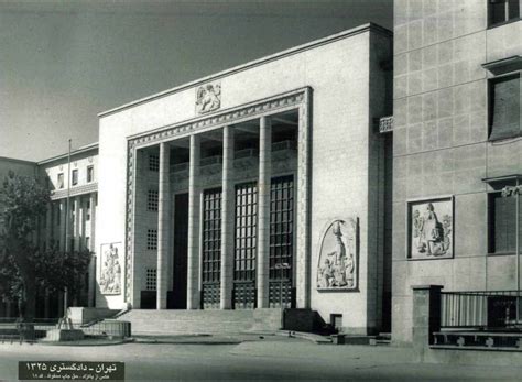 عکس ساختمان دادگستری تهران پیش از انقلاب در سال ۱۳۲۵