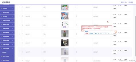 Springbootjavaphpnodepythonlis检验系统【计算机毕设】 Csdn博客