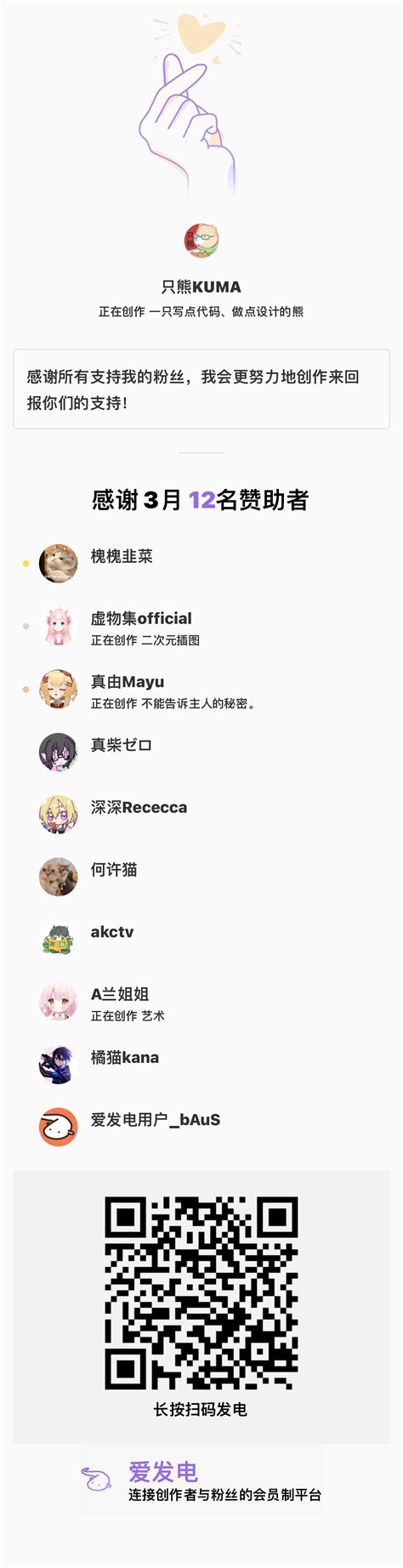 230423 Blivechat 新功能探讨 哔哩哔哩