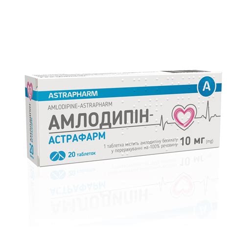 Аналоги препарату Амлодипін-Астрафарм таблетки по 10 мг, 20 шт ...