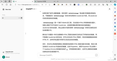 网页转长图插件html2canvas【前端】 Csdn博客