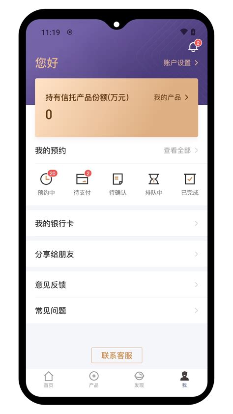 山西信托app2025最新版本免费下载官方正版软件 应用宝官网