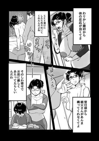 Ure Pta Kaichou Ga Musuko Ni Shiraretakunai Himitsu Omote Hen Nhentai Hentai Doujinshi And Manga