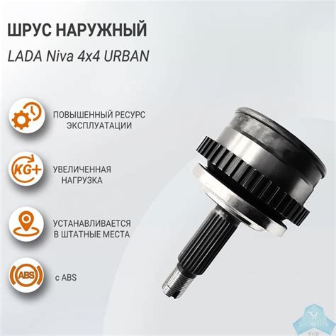 Шрус наружный 24 зуба Лада Нива 4х4 Урбан (АБС), оригинал — купить в ...