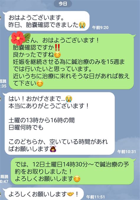 胎嚢確認できました！ 市原市五井の不妊子宝鍼灸整体｜温鍼灸ゆりかご