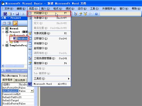 Ppt的超链接怎么删除如何快速删除word中隐藏的所有超链接？终极方法！ 正数办公