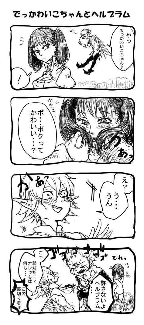 Helbram Diane Seven Deadly Sins Manga The Beatles Diane Seventh