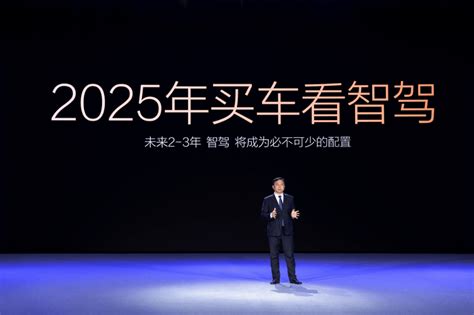 王传福：2025年将成为全民智驾元年搜狐汽车搜狐网