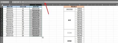 【教學】excel 如何計算排除國定假日及假日之間的天數、推算結束日期？ Jafns Note