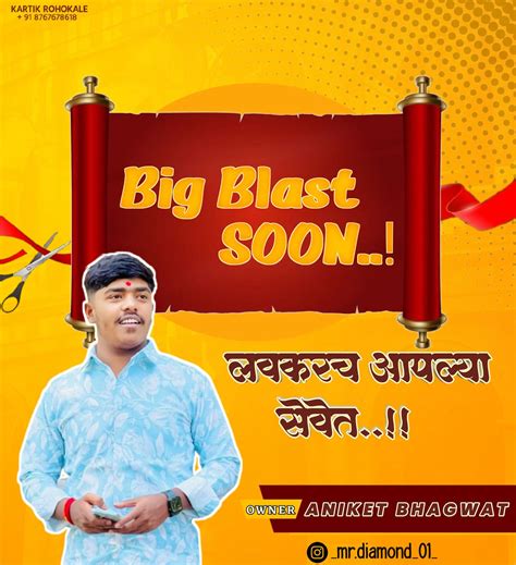 👑🎋🤴अनिकेतसोमनाथभागवत🤴🎋👑 परवाह नही मुझे किसी के साथ की जब मुझ पर