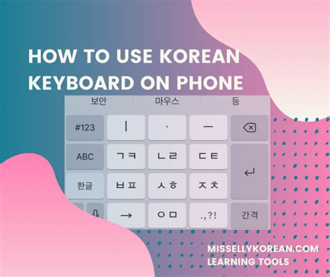 How To Use Korean Keyboard On Phone Miss Elly Korean