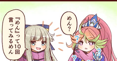 モンスト もめんちゃんと雷葉ちゃんが10回クイズするだけのモンスト4コマ 高槻抹茶のイラスト Pixiv