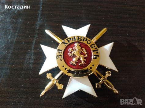 Орден за храброст - РЕПЛИКА в Антикварни и старинни предмети в гр ...