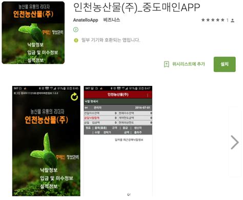 개발 사례 인천농산물주 농산물 유통 관리 앱낙찰정보 입금미수정보 실적 등 기술 기고 게시판 델파이 C빌더 Rad 스튜디오 데브기어 포럼