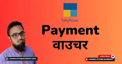 Payment Voucher in Tally Prime - Jameel Attari Academy