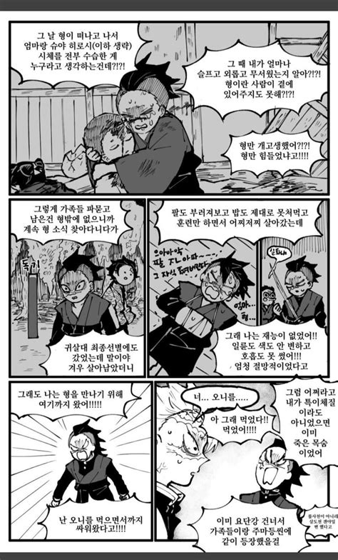 귀멸의 칼날에 있는 박채린님의 핀 만화 만화 로고 판타지 소설