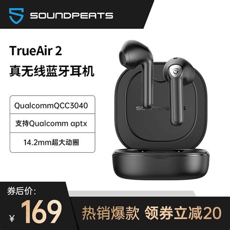 百元级别战力天花板 Soundpeats Trueair2 蓝牙耳机 什么值得买