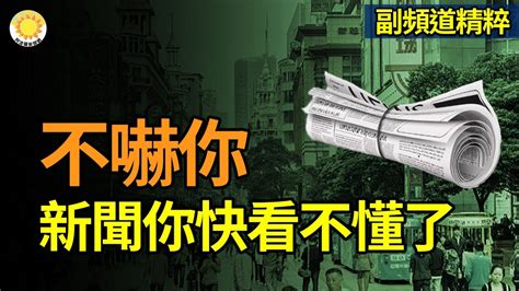🔥不知道从什么时候开始，有些词开始看不懂了。什么摩擦性失业、元宇宙、二次元、赋能、孵化新名词层出不穷。这些词来自于哪？大多是新闻或者社交