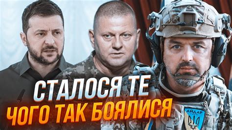 ️ЛАПІН на дискредитацію Залужного кинули ШАЛЕНІ ЗУСИЛЛЯ Зеленський
