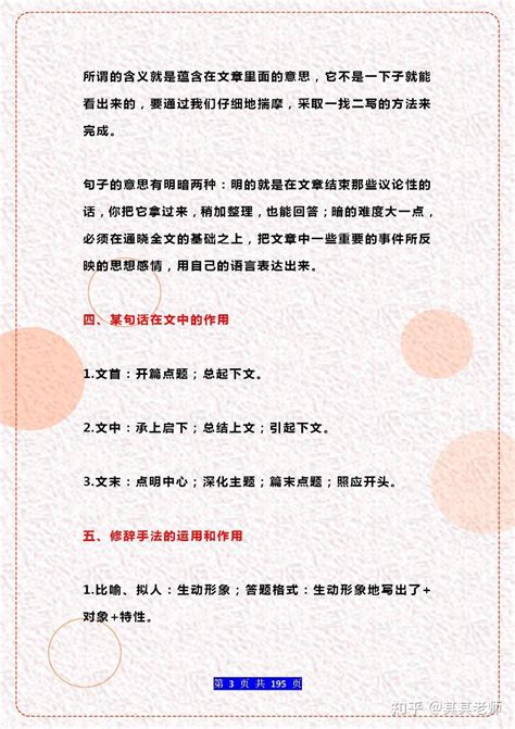 小学语文阅读理解万能答题模板100篇专项阅读练习 知乎
