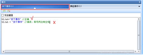 淘晶驰串口屏入门（三）按钮、双态按钮、状态开关、图片、切图、触摸热区串口屏按钮功能 Csdn博客