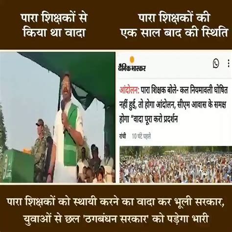 Kislay Tiwari 🇮🇳 On Twitter 1सालजनताबेहाल Hemantsorenjmm