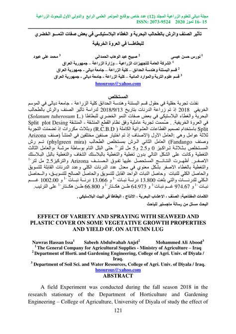 Pdf Effect Of Variety And Spraying With Seaweed And Plastic Cover On Some Vegetative Growth
