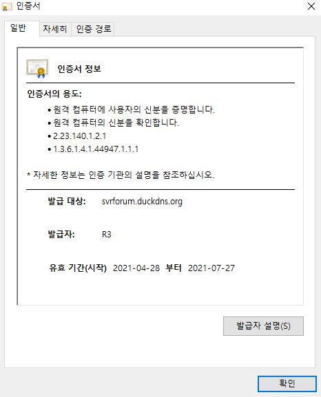 Docker Proxy Manager Ssl 인증서 발급받기lets Encrypt 달소씨의 하루