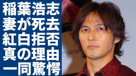Inaba Hiroshis Wifes Tragic Passing The Real Reason Behind His