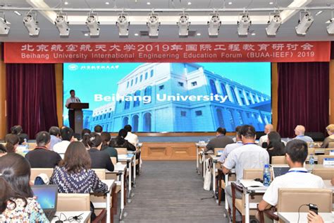 多国学者共聚北航 探讨“工程领导力” 教育 人民网
