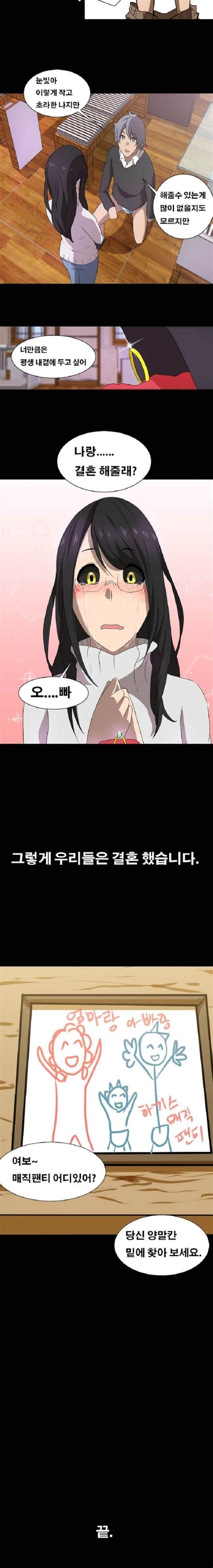 바지에 지리는 만화 인스티즈instiz 이슈 카테고리