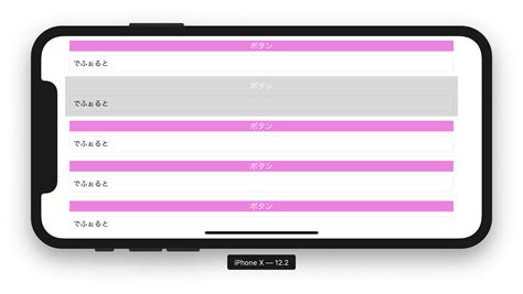 初心者向けUITableViewでボタンやテキスト入力の使い方や注意事項 もちゅろぐ