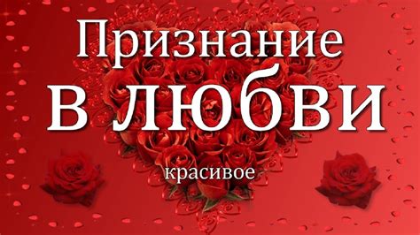 Красивые признания в любви девушке своими словами Globalsib