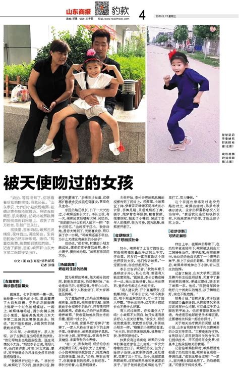 济南22所高中录取11459名指标生山东商报微悦览20200812澎湃号·媒体澎湃新闻 The Paper