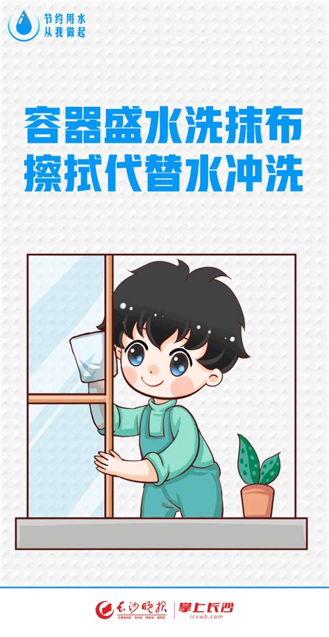 海报丨长沙人，节水抗旱，“动”起来！ 融媒海报 长沙晚报网